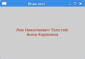 Рисование в PyQt Python для начинающих и чайников