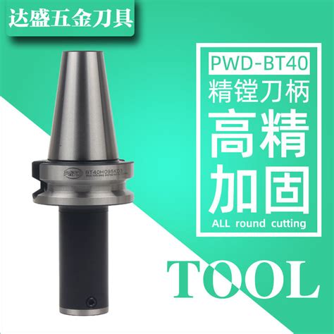 精镗刀微调头微调精镗头镗床cnc加工中心刀片座bt40 Bt30镗刀刀杆 阿里巴巴