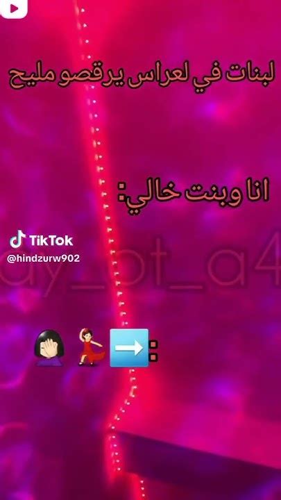 بنت خالي😂🫢😜 Youtube