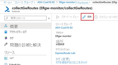 カスタム アラートを構成して、アドバタイズされるルートを監視する azure expressroute microsoft learn