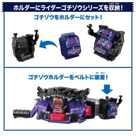 Dx Henshin Belt Bitter Gavv And Gochizo Holder Set Product Information
