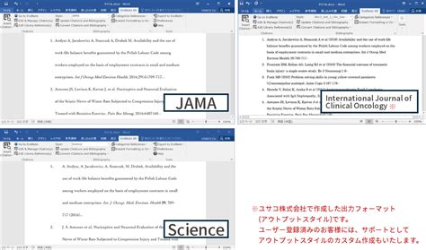 文献管理・論文作成支援ソフト Endnote エンドノート 商品情報 ユサコオンラインショップ