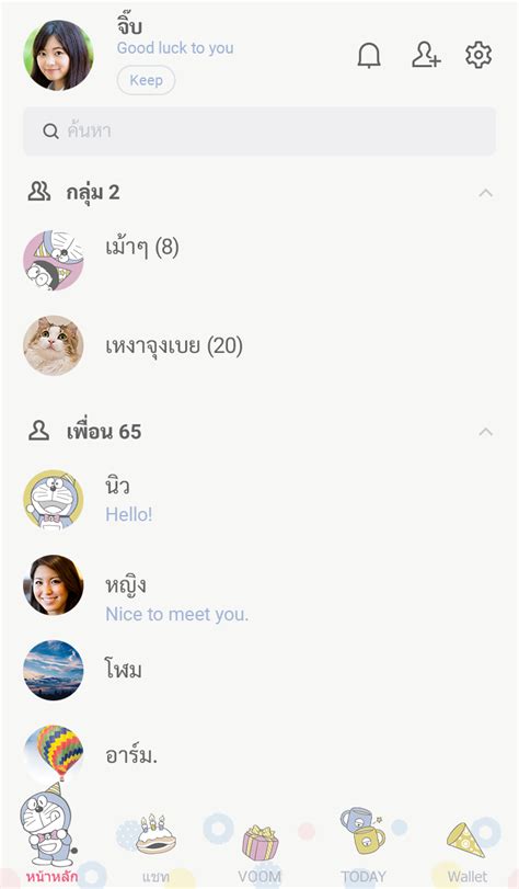 โดราเอมอน Anniversary ธีมไลน์ ของแท้ 100 ลิขสิทธิ์แท้ ไม่มีวันหมดอายุ อัพเดตข้อมูลลงขายในเว็บ