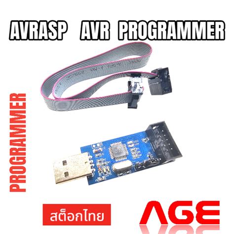 USBASP บอรดเบรน เครองโปรแกรม Arduino IC Arduino USBASP USBISP AVR