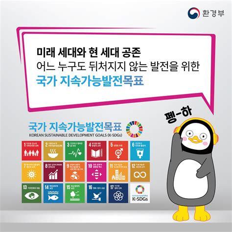 환경부 On Twitter 국가 지속가능발전목표 목표 10 모든 종류의 불평등 해소 다층적 노후소득 보장 고용보험