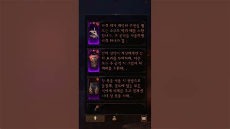 디아블로이모탈 혈기사 어둠의칼날 피흡수 박쥐떼 창폭풍 밤의장막 Youtube