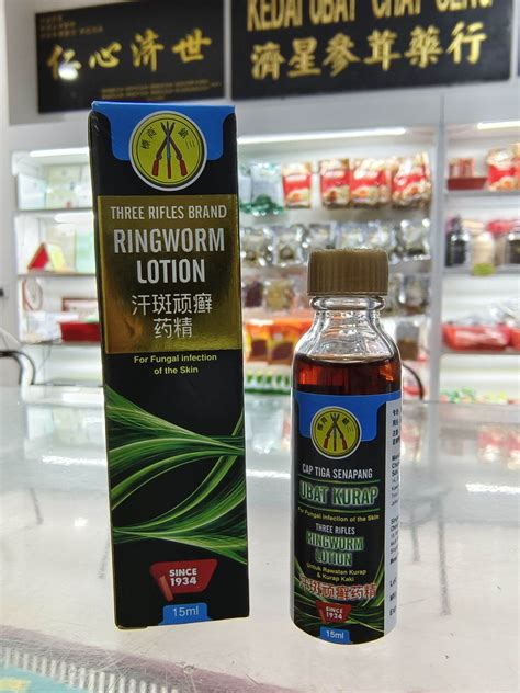 Cap Tiga Senapang Ubat Kurap Three Rifles Brand Ringworm Lotion 三枪牌汗斑