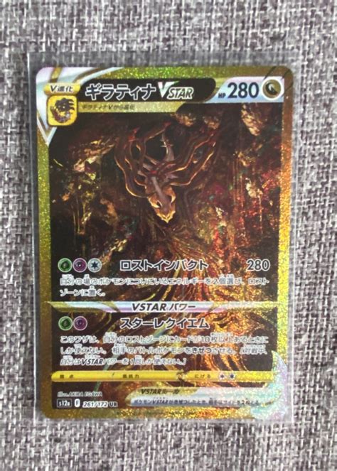 Freshly Pull Giratina Ur 261 172 Vstar Universe Hobbies And Toys Toys And Games On Carousell