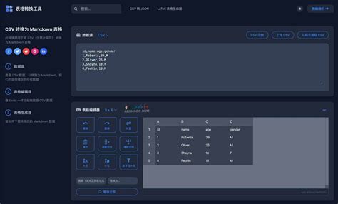 Tableconvert 免费在线表格转工具 让表格转换变得更容易 A姐分享