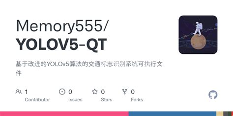 github memory555 yolov5 qt 基于改进的yolov5算法的交通标志识别系统可执行文件