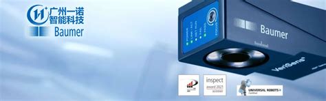智能工业相机芯片半导体晶圆抛光表面清洁度缺陷的视觉检测应用 环形导轨 磁悬浮输送系统 Baumer传感器 编码器 Baumer工业智能相机 高温低温相机 广州一诺智能科技有限公司