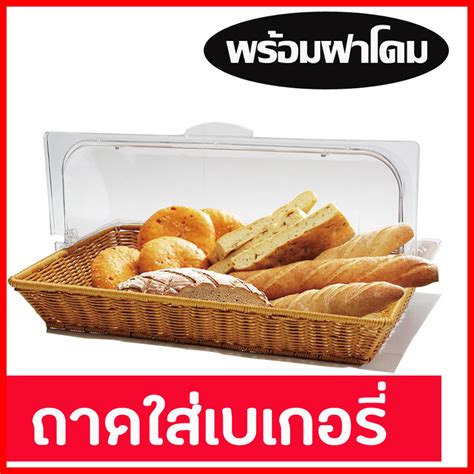 ถาดใส่เบเกอรี่ ถาดใส่ขนมปัง ถาดโชว์เค้ก ถาดโชว์ขนมปัง ถาดโชว์เบเกอรี่ ถาดใส่ขนม ที่ใส่ขนม ที่ใส่