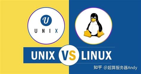 科研服务器：linux 与 Unix 差异和关联 系统对比 知乎