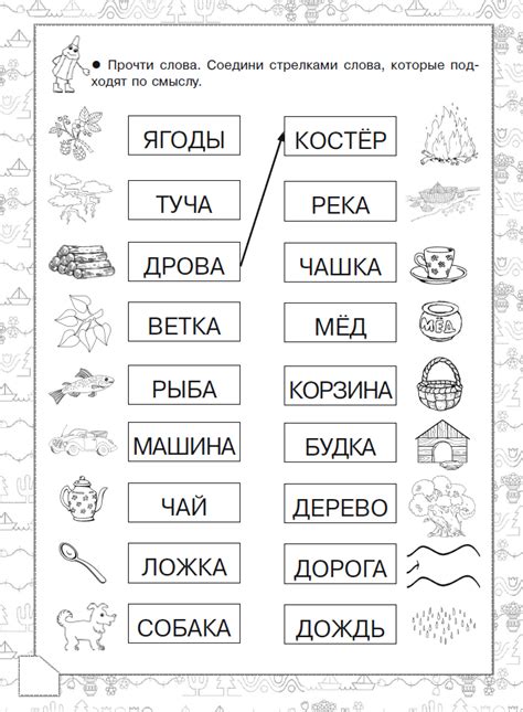 Простые и увлекательные упражнения по обучению чтению 15 минут в день Скачать и распечатать
