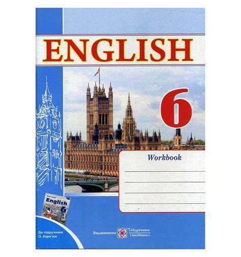 Англійська мова 6 клас НУШ Робочий зошит до підр Карпюк О Косован О Вітушинська Н