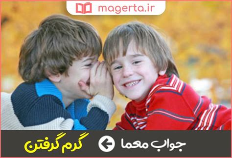 صمیمی شدن با کسی در جدول ماگرتا
