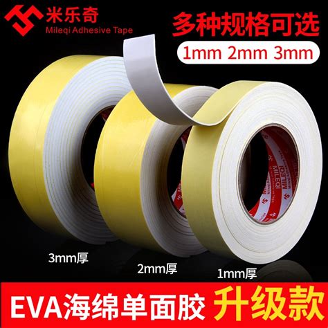 【量大價優】eva海綿單面膠帶1 2 3mm厚白色泡棉膠貼泡沫條防震墊緩沖防撞隔音強力粘膠帶單面密封膠條泡棉墊海綿膠 蝦皮購物