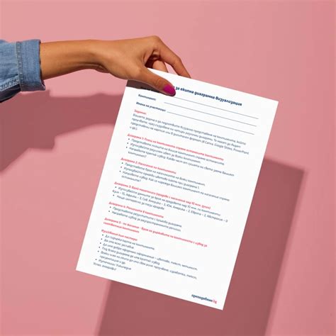 Задача за екипна диаграмна визуализация География и икономика 5 клас Prepodavame Bg