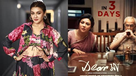 বিনোদন খবর Entertainment News কালবেলা