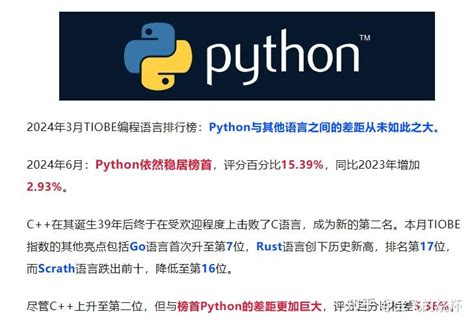 2024年6月编程语言排行榜，python与其他语言之间的差距依然如此之大！ 知乎