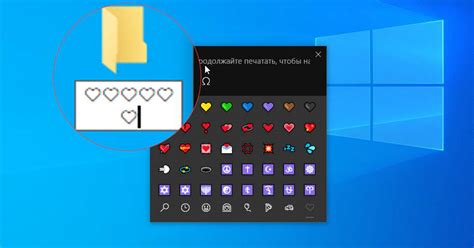 Windows 10 Панель Emoji G