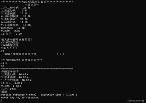 基于c语言实现点餐操作c语言餐厅点餐系统的代码 Csdn博客
