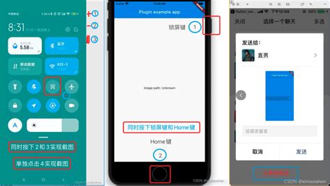 Flutter 项目实战 截图分享到微信qq微博 十二flutter 分享到qq Csdn博客