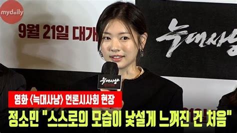 늑대사냥 정소민 Jung So Min 스스로의 모습이 낯설게 느껴진 건 처음 늑대사냥 서인국 정소민 장동윤 Projectwolfhunting