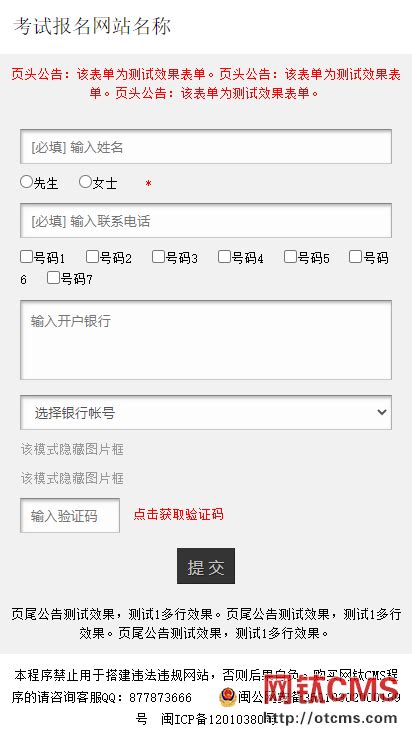 新增插件：功能单页（php版）插件更新网钛php版网钛cmsotcms