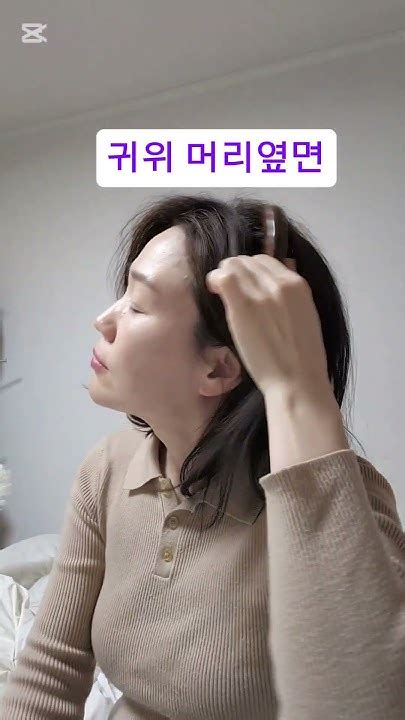 측두근마사지day2☺️한달간 함께 해보겠습니다 제가쓰는 나무괄사 링크 화면 좌측하단다른거쓰셔도되고 손으로하셔도되어요팔자