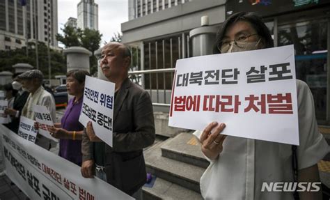 불법 대북전단 살포 국민 고발 기자회견 네이트 뉴스