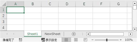 【python】シートを作成する【excel】 現場で使える！python実践ガイド
