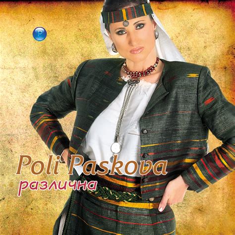 Payner Музикална Компания {artist Name Relation Title} РАЗЛИЧНА