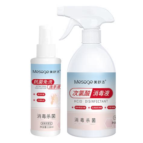 美舒洁免洗手次氯酸消毒喷雾消毒液 惠券直播 一起惠返利网 178hui