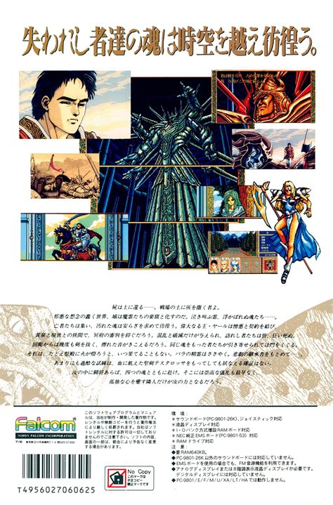 Dinosaur Box Shot For Nec Pc98 Gamefaqs