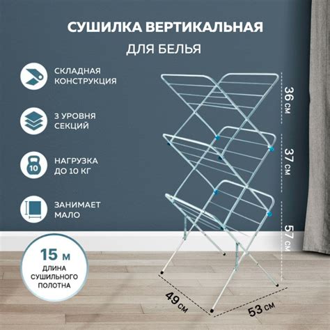 Напольная сушилка Nika NikaСБ_Ридберг_1 - купить по низким ценам в ...