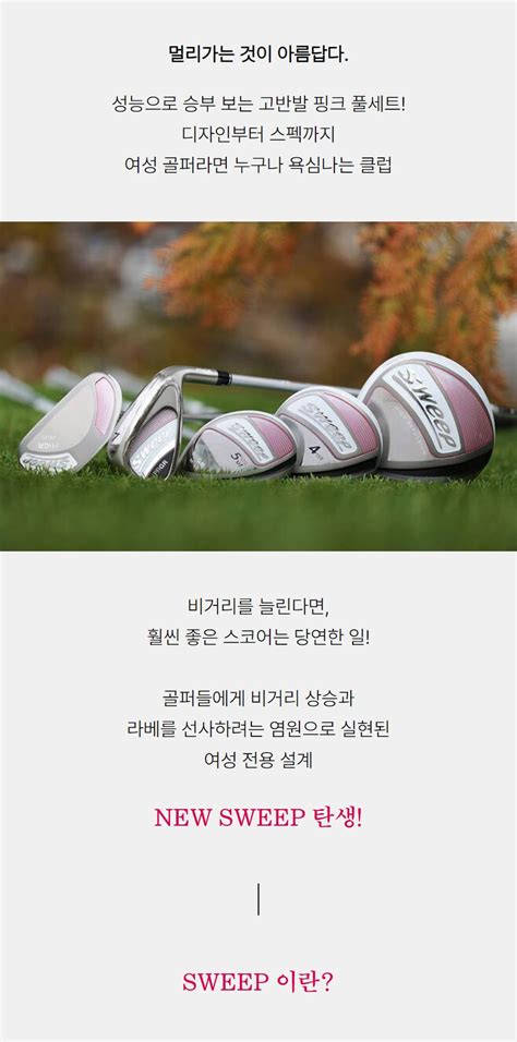 핫딜 프로기아 Prgr New 스위프 핑크 12pc 여성 클럽세트젝시오 프리미엄 캐디백 딜팡 골프용품 전문쇼핑몰