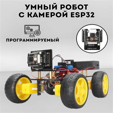Умный робот с камерой esp32 программируемый стартовый набор для