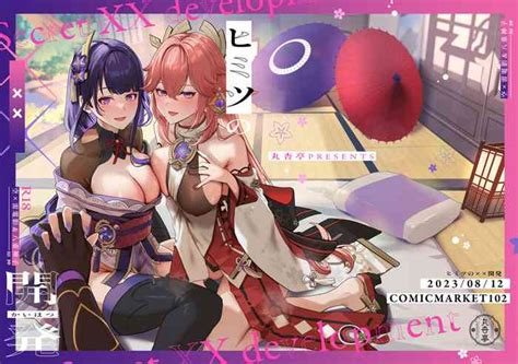 Himitsu No Xx Kaihatsu Nhentai Hentai Doujinshi And Manga