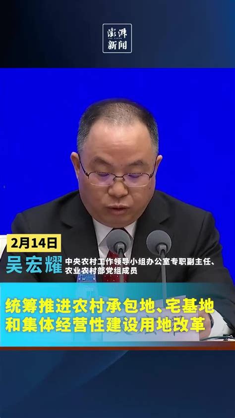 统筹推进农村承包地、宅基地和集体经营性建设用地改革凤凰网视频凤凰网