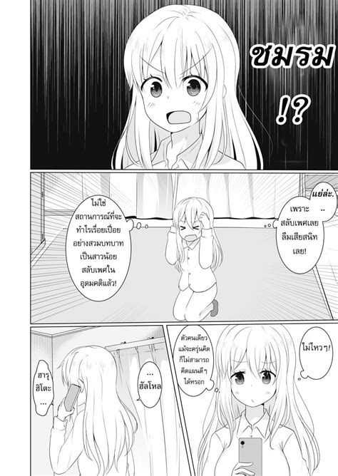 อ่าน Ts Suki Na Danshi Ga Ts Shita Kara Zenryoku De Risou No Ts Kko Wo