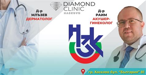 Д р Симона Благоева Ендокринология и болести на обмяната 📌 Ендокринологичния кабинет се