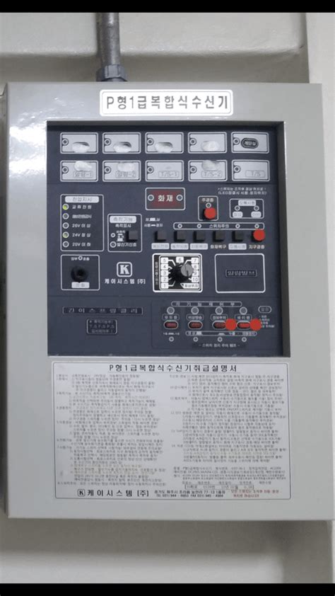 P형1급 복합수신기 세컨웨어헬로마켓