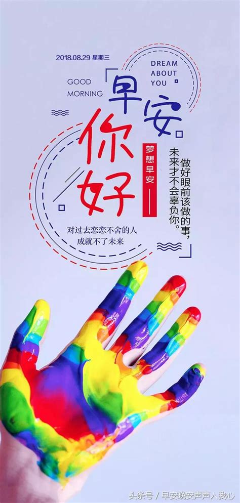 早安心語正能量激勵人的語錄 早安激勵人的勵志句子 每日頭條
