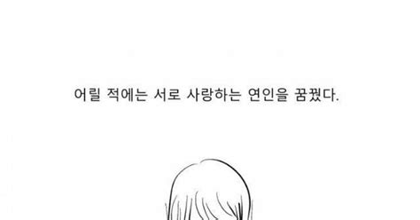 진짜 주변에 흔하게 있을 법한 여사친 이야기