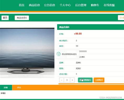 Python毕业设计django手机数码商城电商推荐系统vuedjangovue手机商城系统的需求分析 Csdn博客