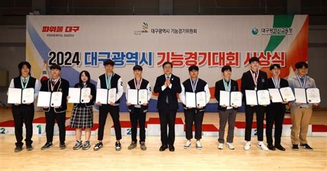 전국기능경기대회 출전할 대구시 대표 학생들 선발