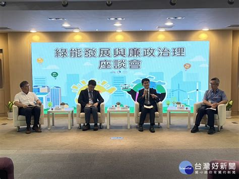 打擊「綠能蟑螂」 中市府與中檢合辦產官座談案例解析