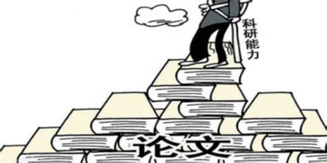 新手如何发表论文 1分钟看懂论文发表流程 360新知