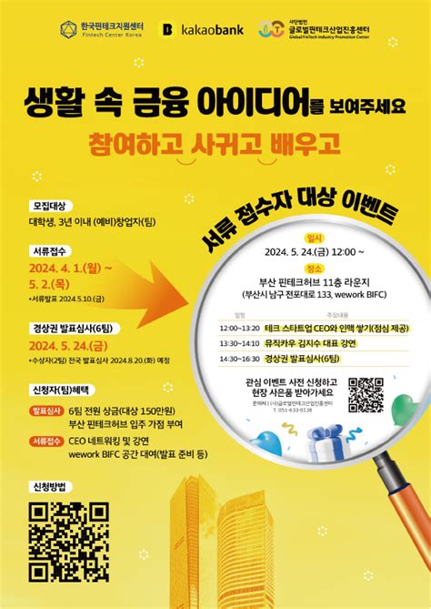 📢생활 속 금융 아이디어를 보여주세요📢 요즘것들